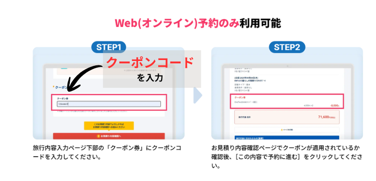 【2026年6月最新版】OTS沖縄ツーリスト[割引クーポンコード・キャンペーン・セール]まとめ。らんらんツアー対象 - わくわく沖縄♪ 沖縄 ...